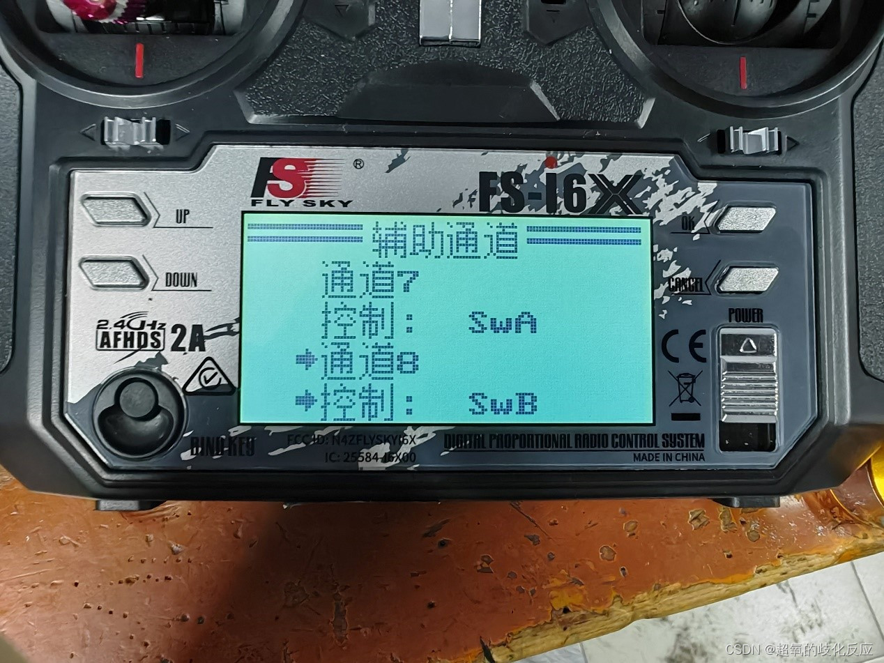 BlueROV2入门：Pixhawk飞控控制舵机转动-CSDN博客
