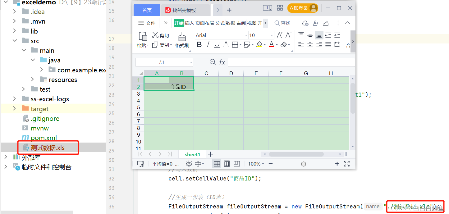 Java POI (1)—— 数据读写操作快速入门-CSDN博客