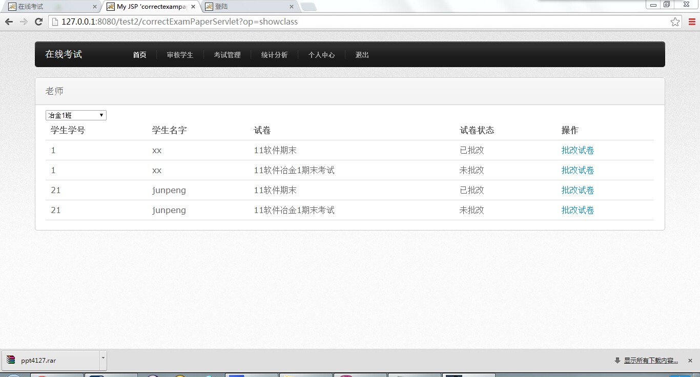 基于BS的在线考试系统设计与开发_mvc在线考试系统数据库设计-CSDN博客