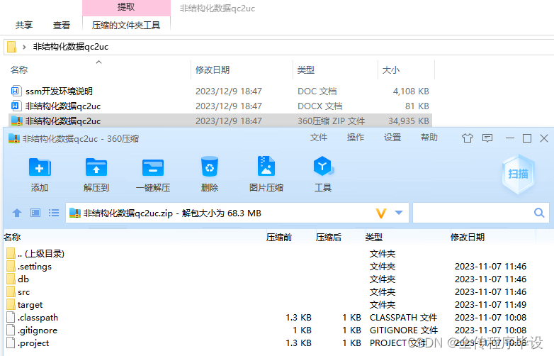 Java计算机毕业设计非结构化数据（附源码springboot开题论文部署）非结构化数据治理与应用研究论文 Csdn博客