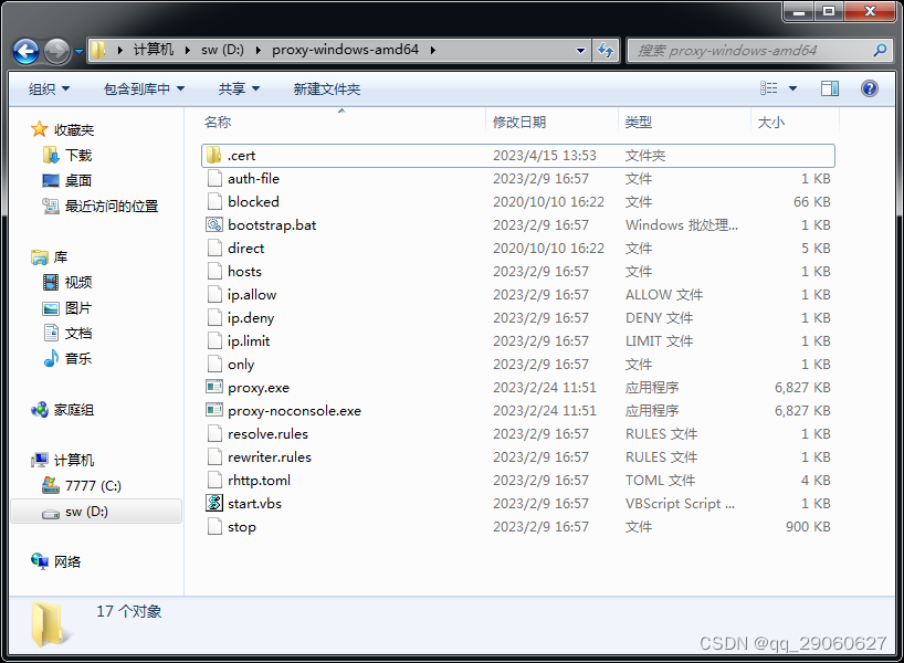 windows下使用snail007/goproxy将socks5代理转换为http代理_proxy-windows-amd64-CSDN博客