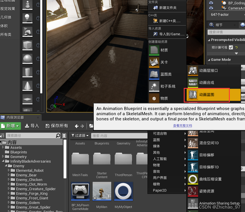 14-Character类的基本使用示例02 动画蓝图 UE4 C++_ue4动画蓝图怎么获取character的速度-CSDN博客