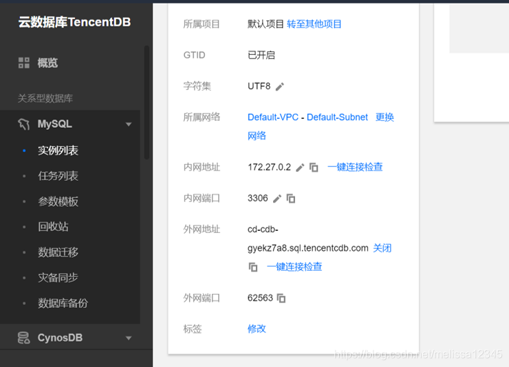 android studio连接腾讯云mysql数据库_android studio mysql hostname-CSDN博客