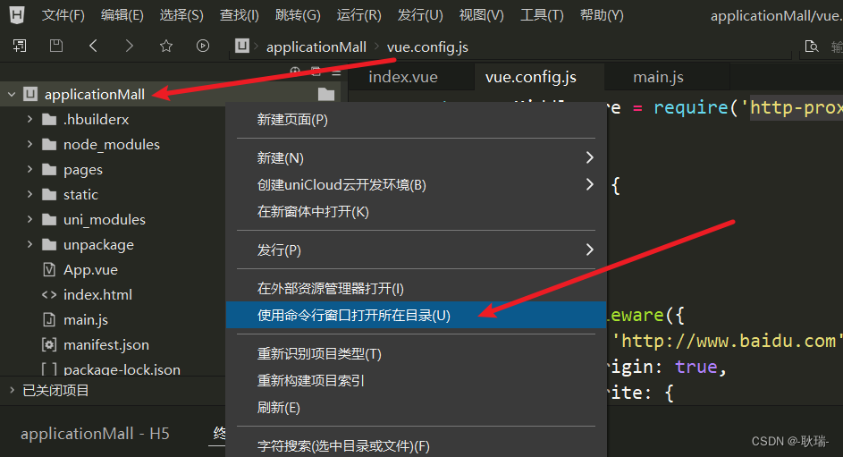 uni-app通过vue.config.js在项目中配置跨域代理_uniapp vue.config.js-CSDN博客
