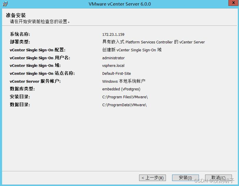 VMware vCenter Server的安装和使用-use_vmware-vimsetup-CSDN博客