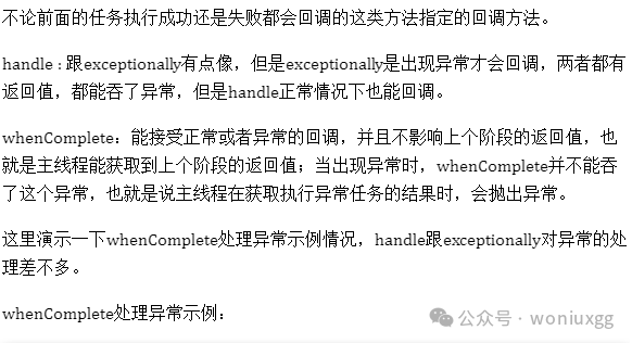 CompletableFuture在RocketMQ中的使用实战！_rocketmq completablefuture-CSDN博客
