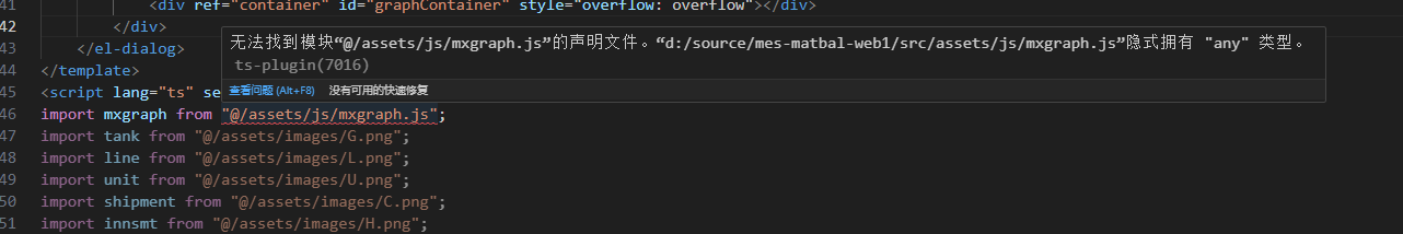 vue3+ts引用js文件时提示：无法找到模块“@/assets/js/mxgraph.js”的声明文件。-CSDN博客