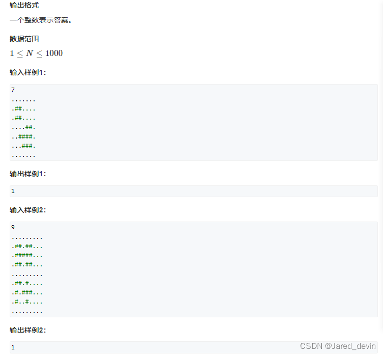 BFS——acwing1233.全球变暖（floodfill）-CSDN博客