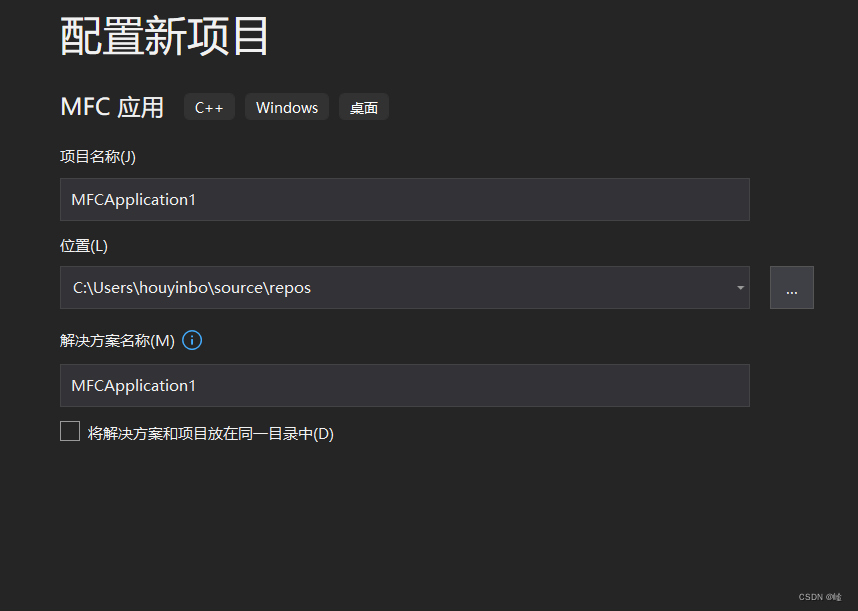 vs创建mfc项目详解_vs mfc-CSDN博客