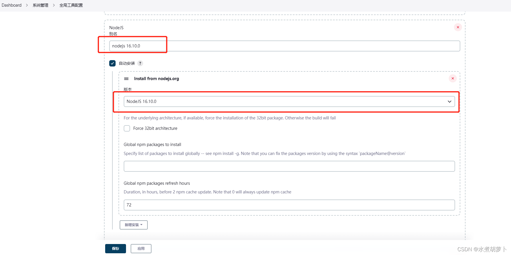 Jenkins web安装配置nodejs_jenkins安装nodejs-CSDN博客