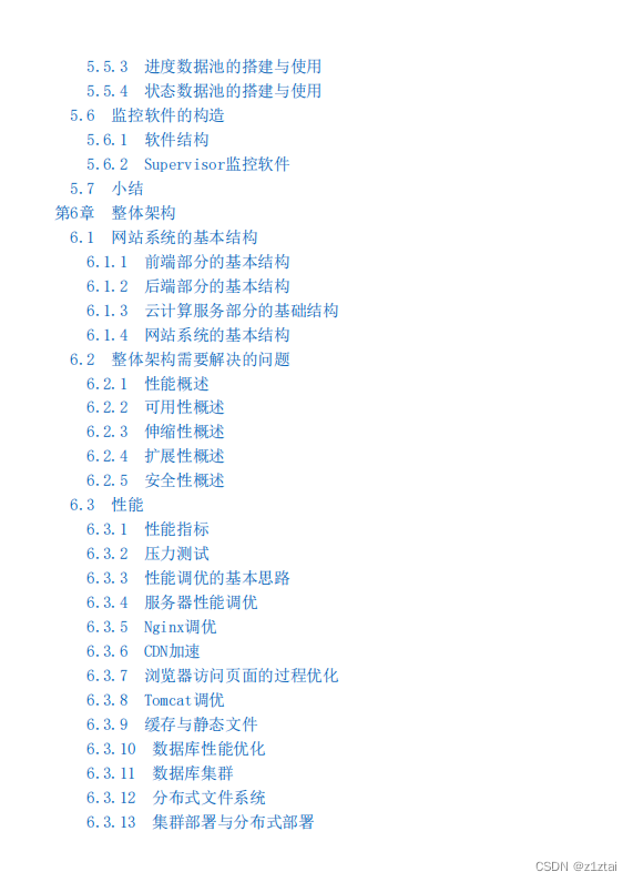 逆袭！阿里开源P8级网站架构设计实录，仅一天屠榜GitHub-CSDN博客