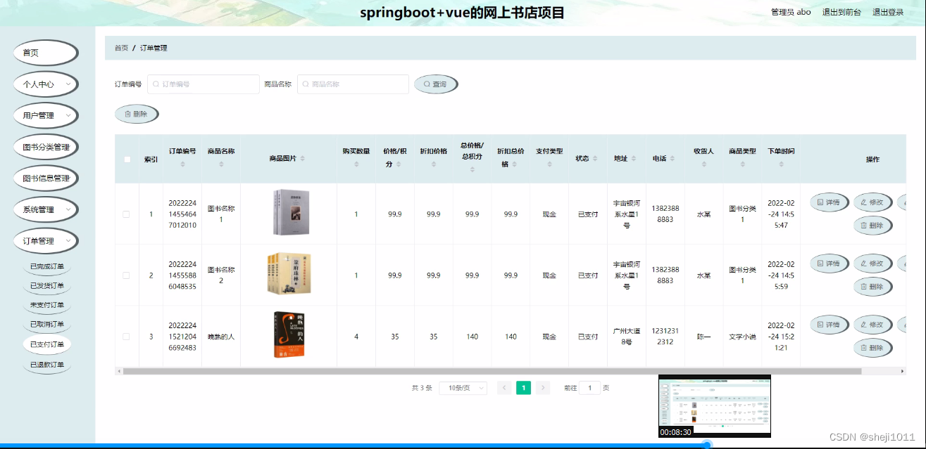 Springboot毕设项目springboot+vue的网上书店项目7yt91（java+VUE+Mybatis+Maven+Mysql）_spring框架写简单书店项目-CSDN博客