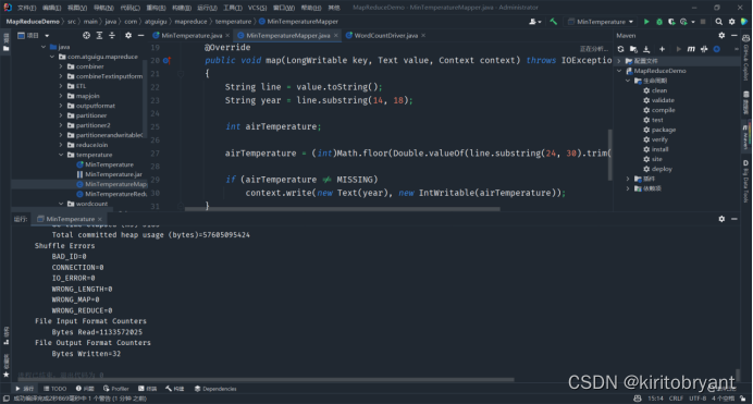 使用MapReduce求ncdc气象数据中的最低温度_使用mapreduce处理ncdc气象数据-CSDN博客