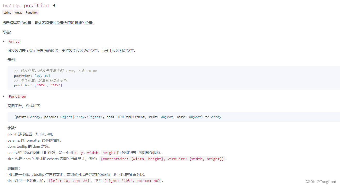 Echarts Tooltip显示不全问题echarts多个y轴x轴tooltip怎么显示全部 Csdn博客