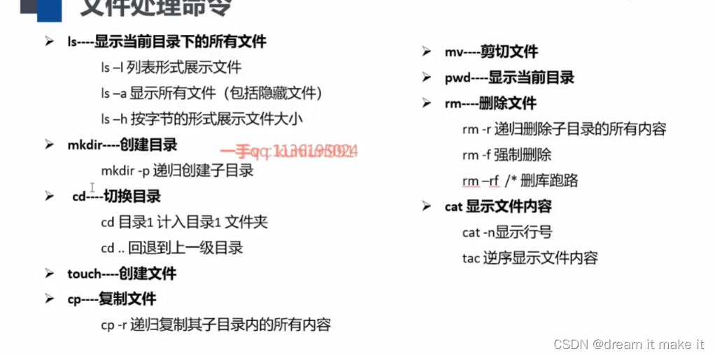 CTF之linux基本命令_linux ctf权限-CSDN博客