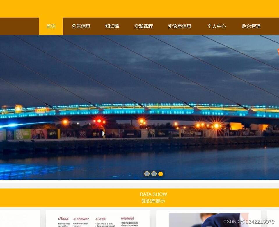 Springbootvue实验室预约设备报修管理系统springboot 报修系统前端界面 Csdn博客