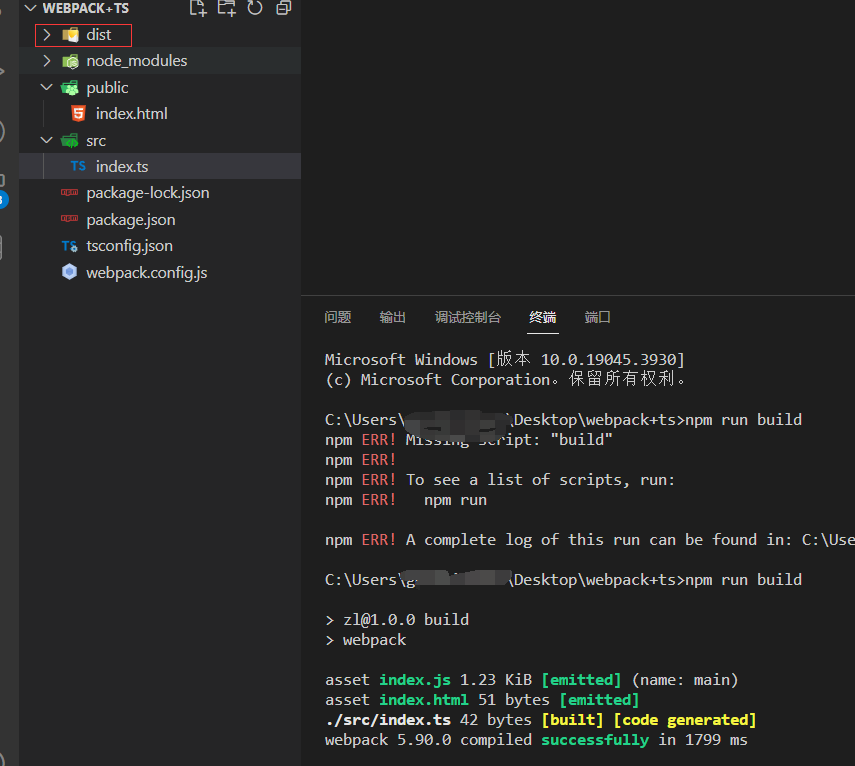 Typescript学习笔记之webpack构建ts项目使用webpack构建ts项目 Csdn博客
