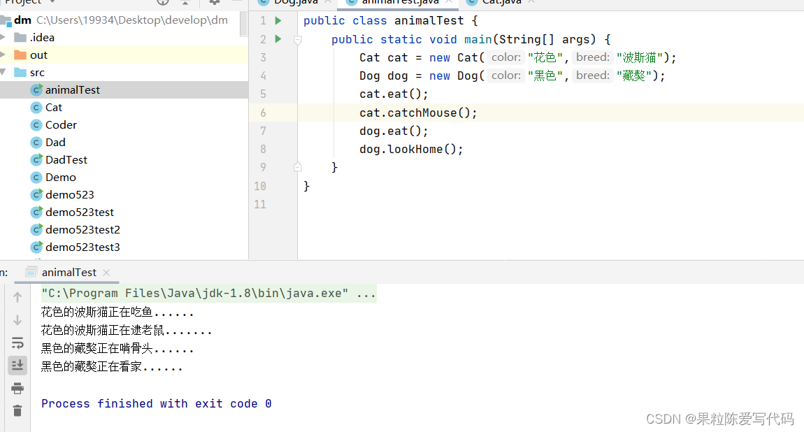 JAVA每日作业day6.20_按照以上要求定义cat类和dog类,属性要私有,生成空参、有参构造,set和get方法 2.-CSDN博客