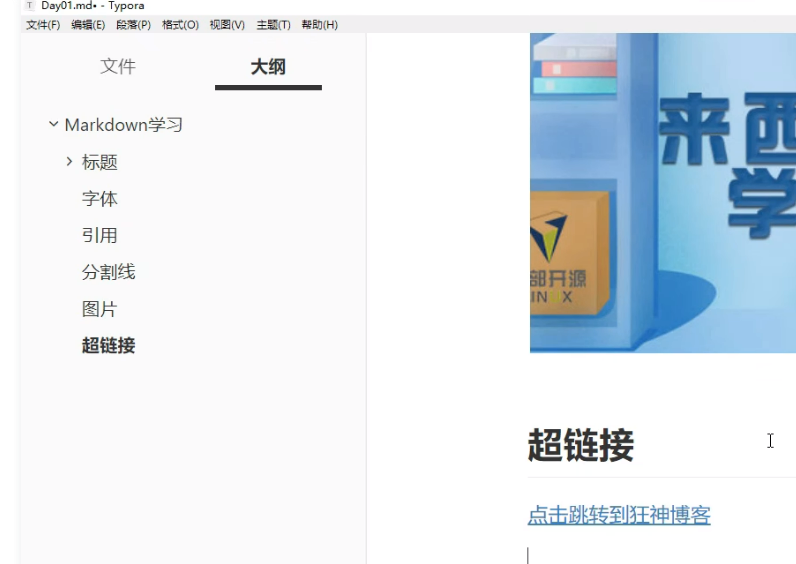 java202302java学习笔记第一天-Markdown语法详解2-CSDN博客