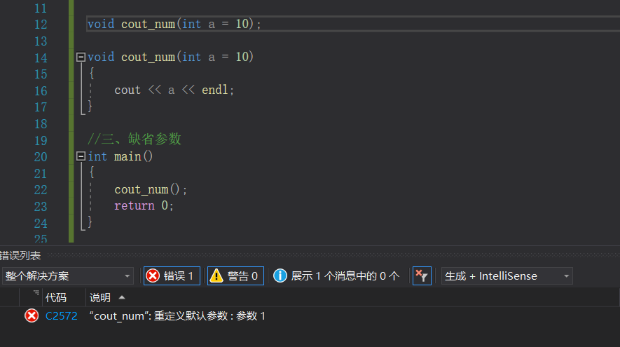 Cpp 01 — namespace命名空间、C++的输入与输出、缺省参数、函数重载、引用、隐式类型转换_cpp namespace-CSDN博客