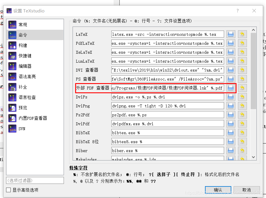 [LaTex]PDF导出方法及常用设置_texstudio怎么导出pdf-CSDN博客