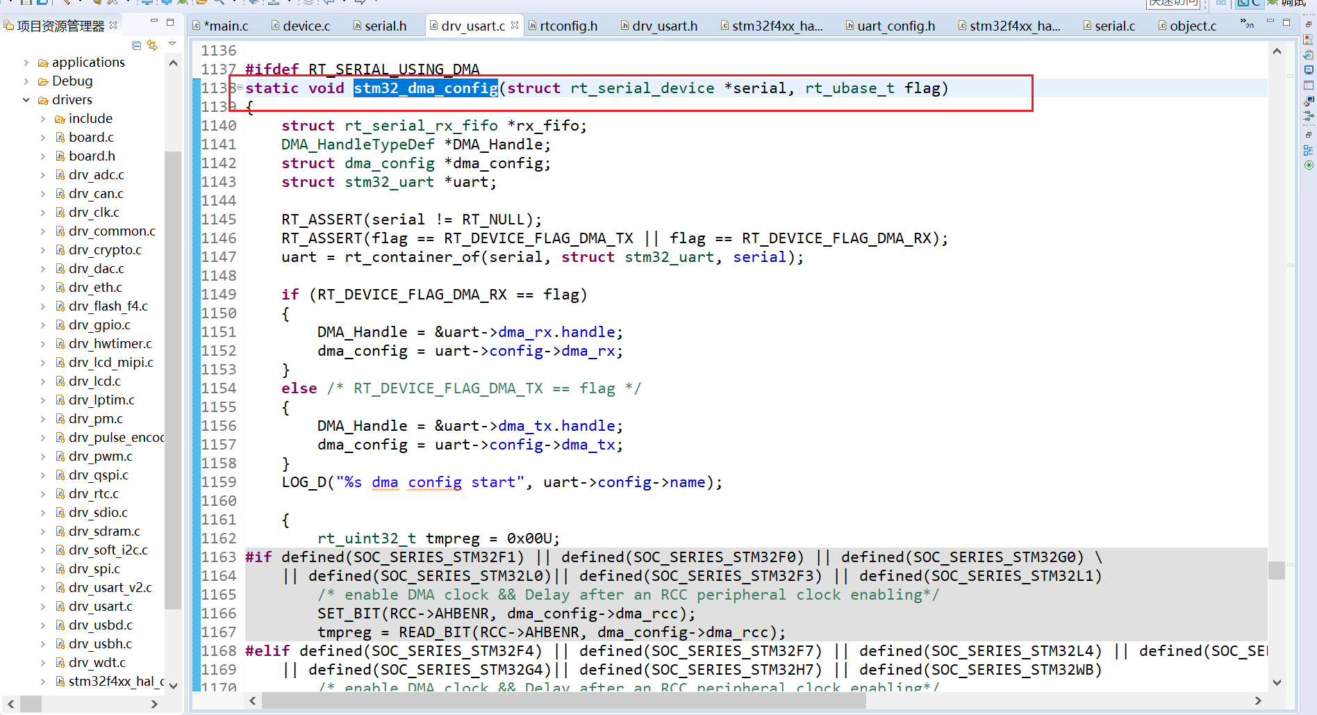 【RT-Thread进阶】设备应用层与底层的映射以及串口DMA中断回调原理机制_rtthread 串口dma-CSDN博客