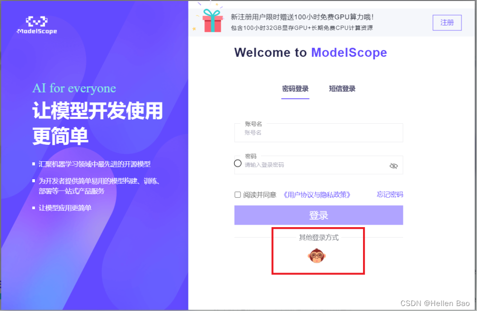 【AnyText】文字处理AI，让平面设计如虎添翼 —— 登录和使用：详细指南！_阿里anytext 怎么使用-CSDN博客