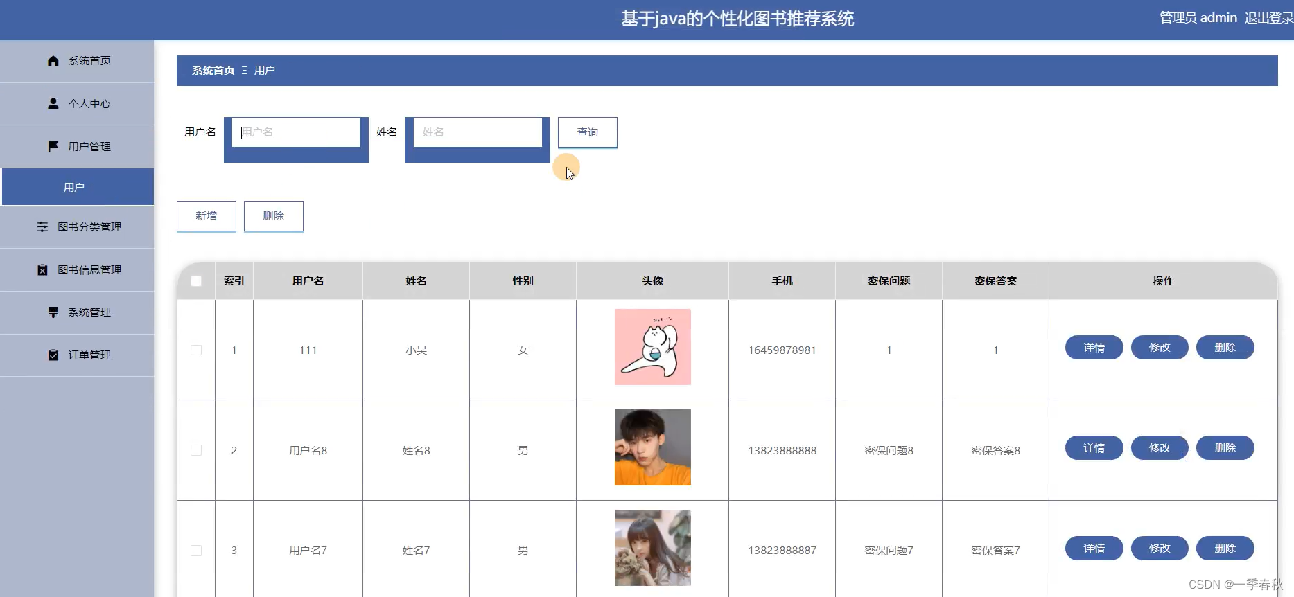 Springbootvue实现个性化图书推荐系统的设计与实现前端vue项目加deep Seek做图书推荐系统 Csdn博客