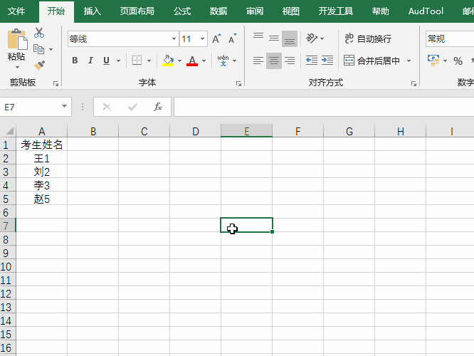 Excel批量在文本末尾追加内容的操作_excel每一行最后加字-CSDN博客