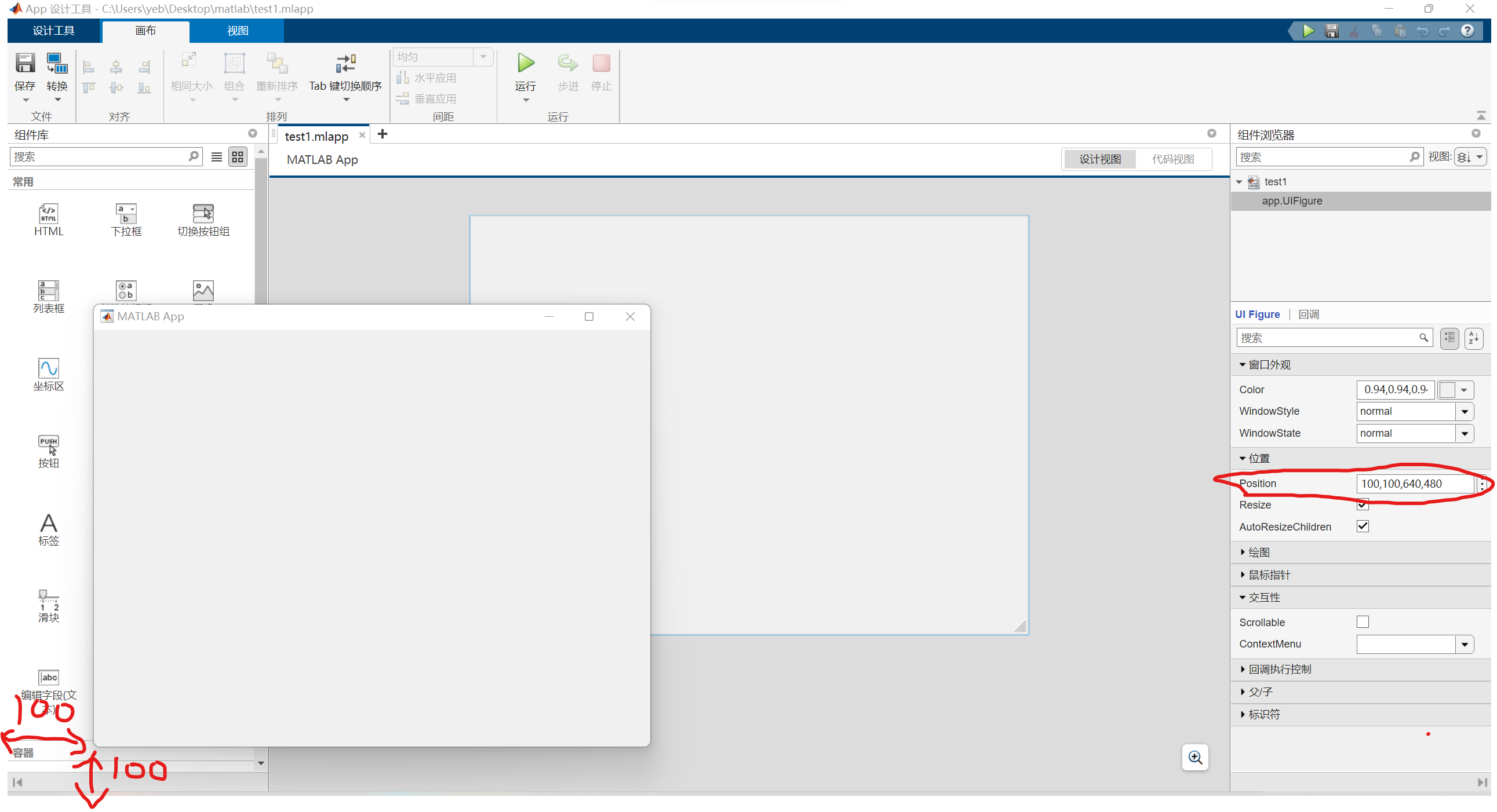Matlab App Designer 设计app居中并把函数封装到matlab内置函数库中matlab中appdesigner能不能封装 Csdn博客