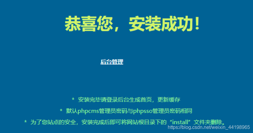 phpCMS V9 - 使用教程-CSDN博客