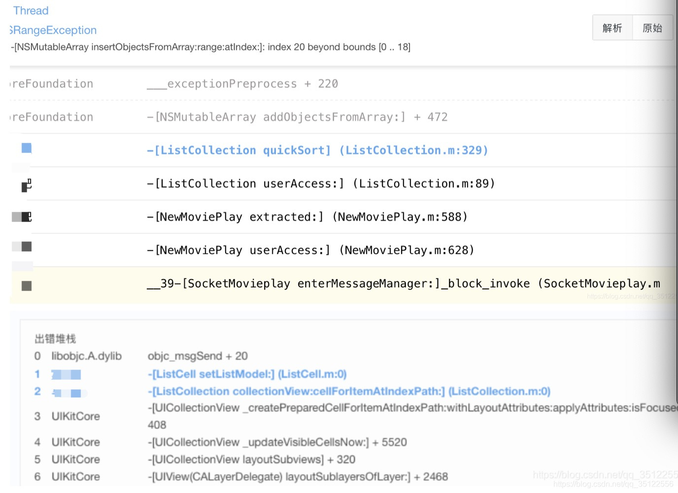bugly bug 解决历程_ios开发bugly乱码问题-CSDN博客