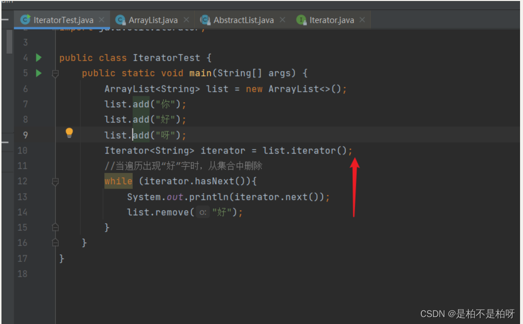 【初探Java之路 六 】集合1-ArrayList和LinkedList的使用与源码分析_java使用arraylist集合对其添加n个字符串类型的元素并使用lterator遍历该集合-CSDN博客