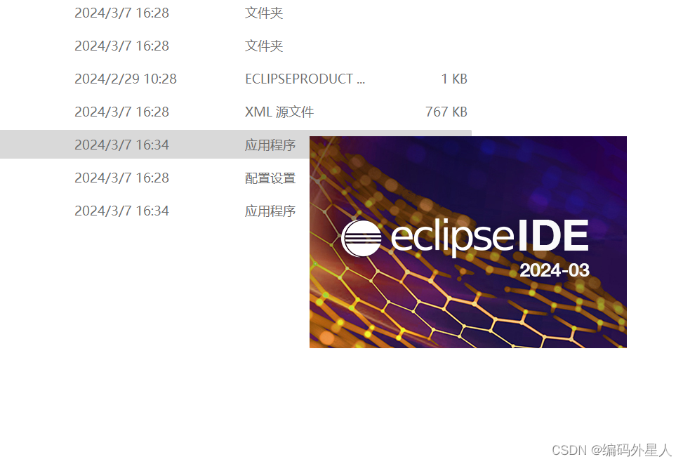 eclipse免费最新2024版安装教程，资源已分享解压即可使用_eclipse免费版-CSDN博客