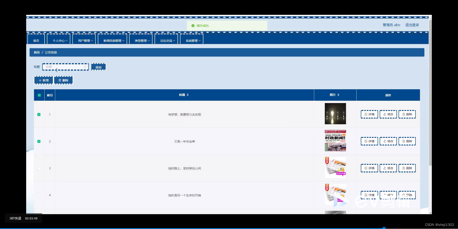 [附源码]计算机毕业设计Python+uniapp基于Android的新闻客户端系统3es35(程序+源码+LW+远程部署)_uni新闻app源码-CSDN博客
