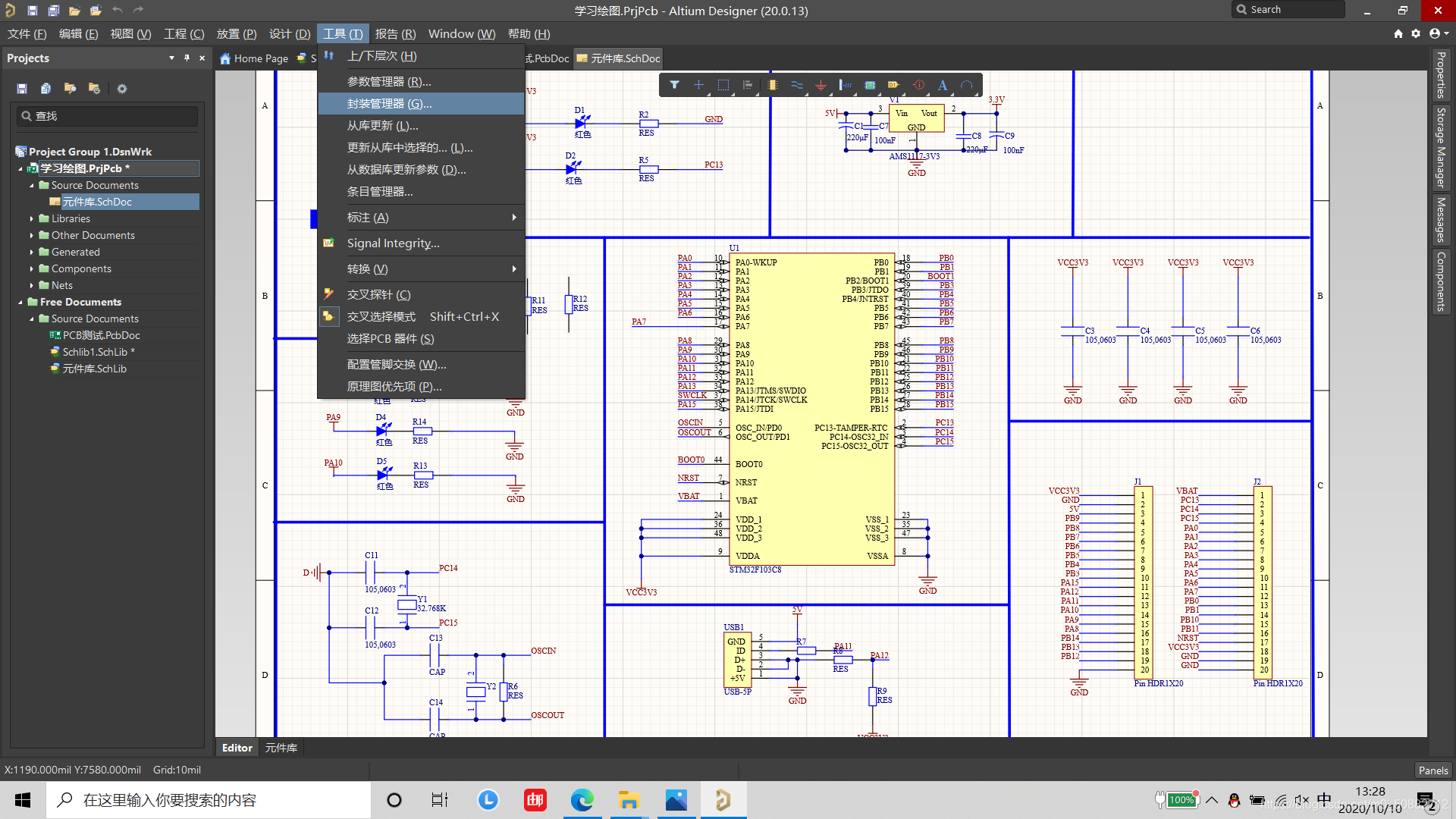 AD20 STM32最小系统设计-CSDN博客