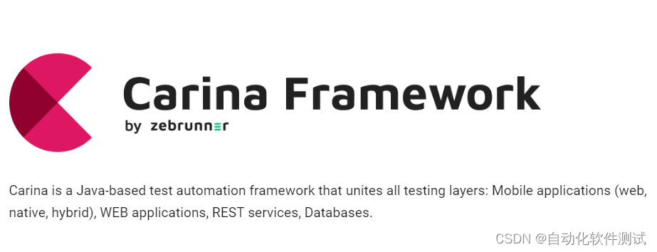 全功能测试框架 - Carina_自动化测试carina-CSDN博客