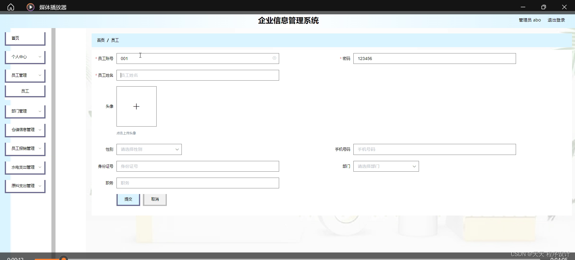 ssm/php/node/python企业信息管理系统_python获取企业经营管理数据-CSDN博客