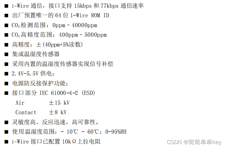 GX28E17 兼容 DS28E17 一种 1-Wire从机至 I2C 主机桥接器的二氧化碳(CO2)模组应用-CSDN博客