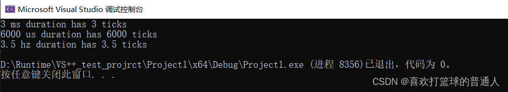 C++多线程之处理日期和时间的 chrono 库_c++ chrono-CSDN博客