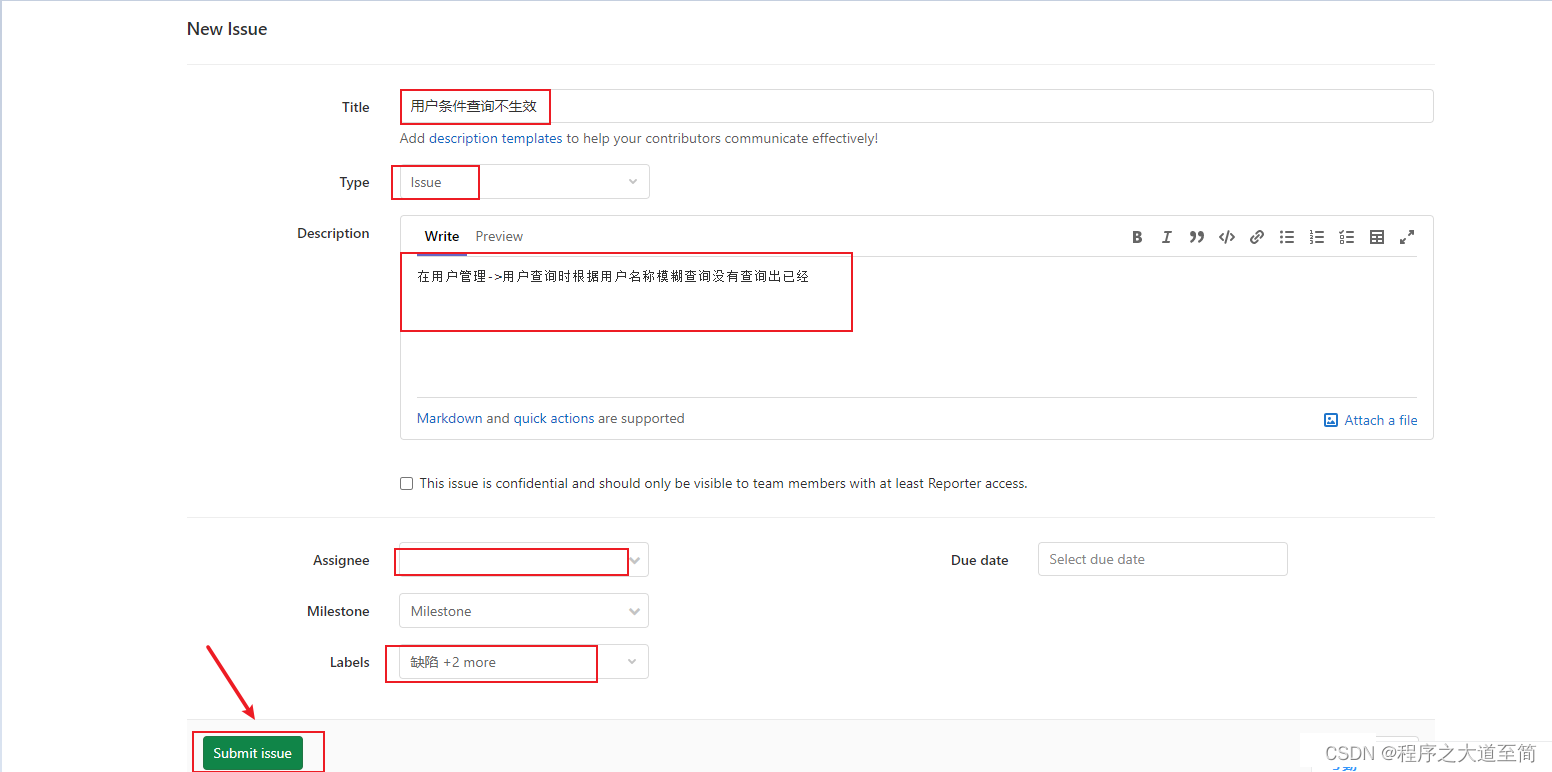 使用Gitlab的Issues做项目开发的缺陷管理_gitlab issues怎么用-CSDN博客