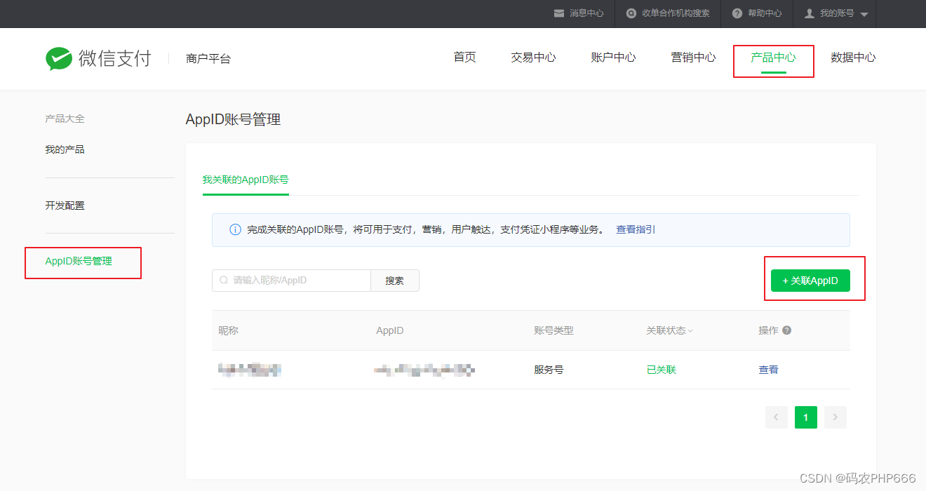微信支付H5和JSAPI_微信h5支付-CSDN博客