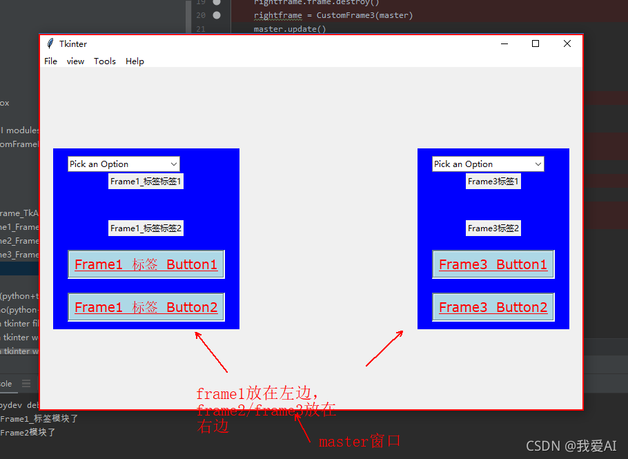Python自动化办公（二十 三）tkinter页面导航功能：点击按钮时，自定义控件自定义页面frame页面切换 【python自动化办公】 Csdn专栏