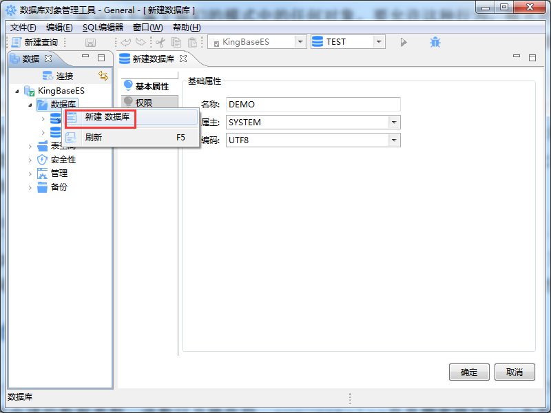 PHP连接并使用人大金仓数据库kingbase-CSDN博客