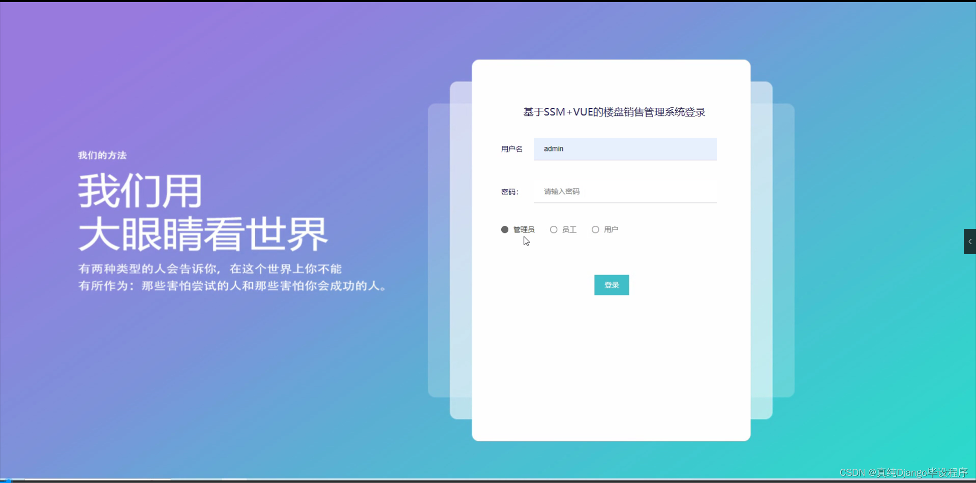 附源码 基于flask框架楼盘销售管理系统 Pythonmysql论文用python编写一个房屋销售管理系统 Csdn博客