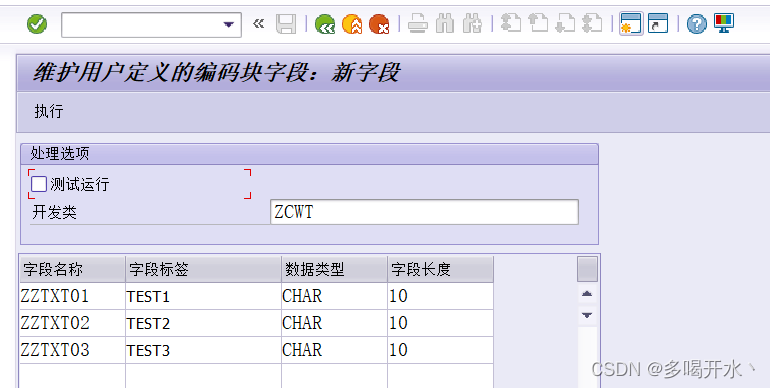 OXK3添加字段以及Coding Block Dump-CSDN博客