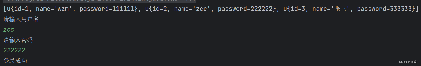 JDBC：IDEA实现用户登录和MySQL数据库的连接_idea实现登录注册连接数据库-CSDN博客