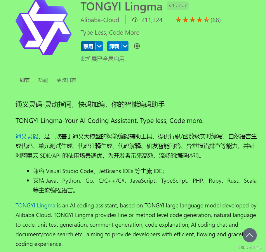 vscode 辅助工具分享_tabnine: ai chat & autocomplete for javascript, py-CSDN博客