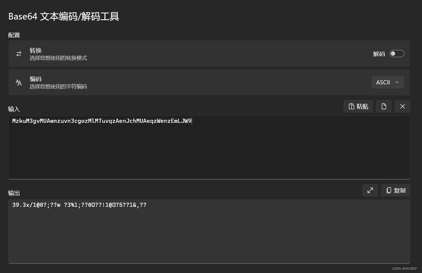 【CTF MISC】XCTF GFSJ0519 如来十三掌 Writeup（与佛论禅密码+ROT13密码+Base64编码）_与佛论禅解码-CSDN博客