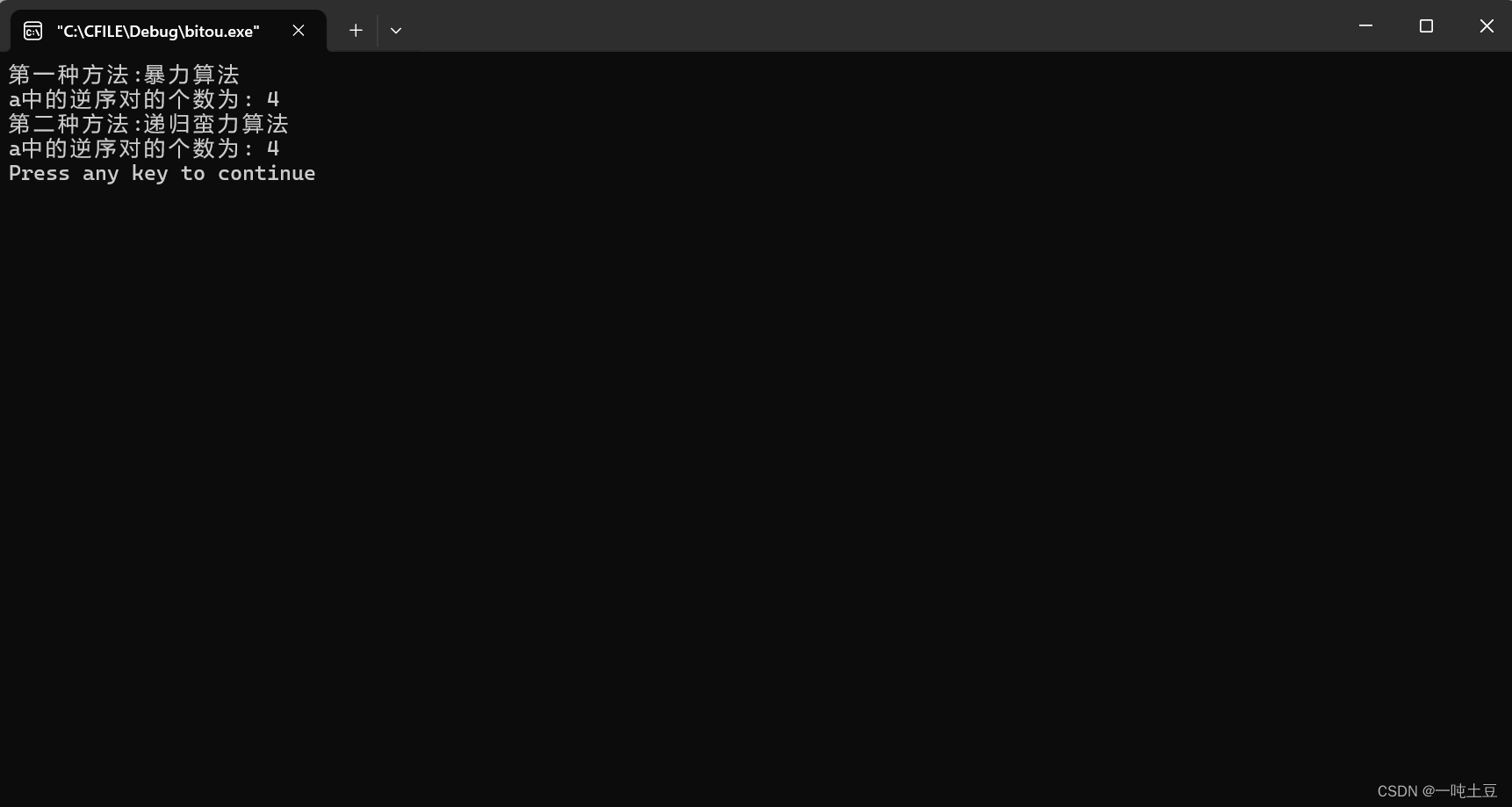 利用穷举算法求一个整数数组a中的逆序对的个数（c语言）设计一个穷举算法求a中的逆序对的个数。分别用基本蛮力算法和递归蛮力算法实现 Csdn博客